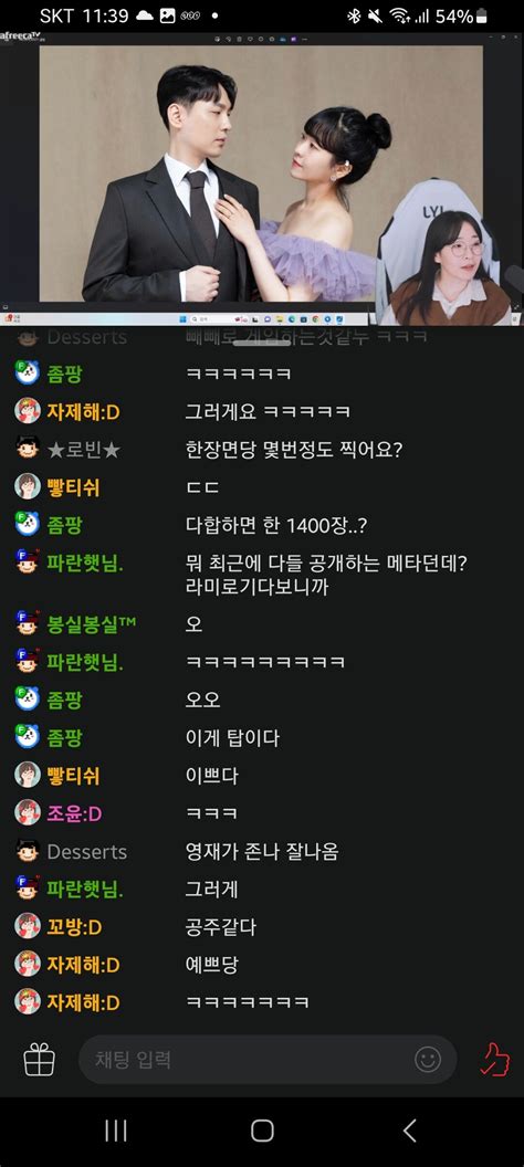 추르미가 픽한 웨딩사진 최애픽 스타크래프트 에펨코리아