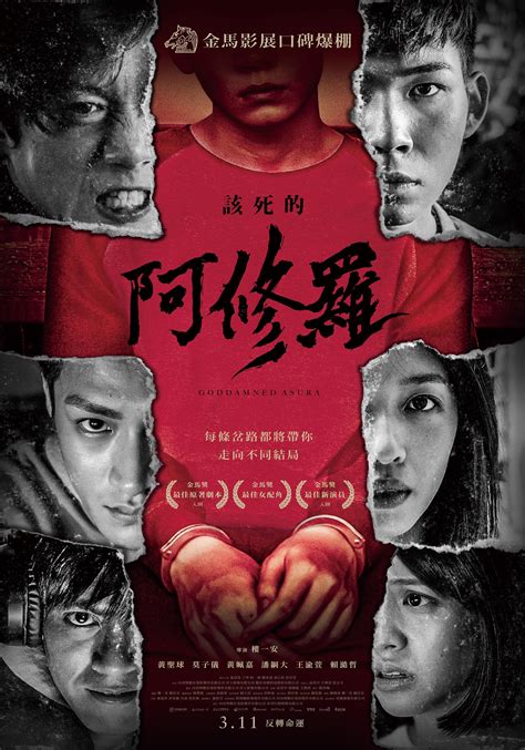 Gai Si De A Xiu Luo 1 Of 2 Mega Sized Movie Poster Image Imp Awards