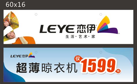 超薄晾衣机1599元吊牌