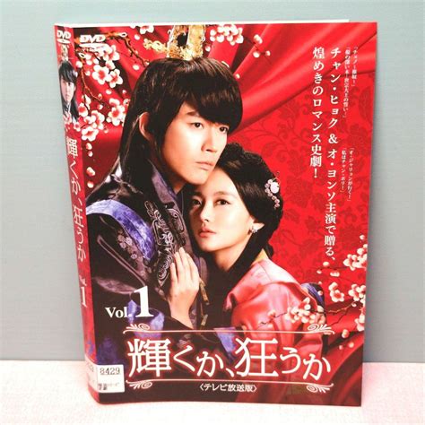輝くか、狂うか Dvd 全18巻完結セット 韓国ドラマ By メルカリ