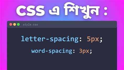 134 🎨 Unlock The Magic Of Css Letter And Word Spacing Css3 Bangla