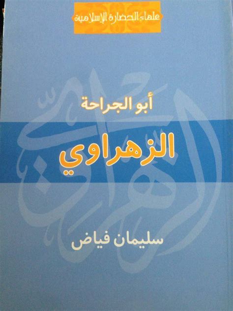 الفارابي ابو الفلسفة الاسلامية الفكر الفلسفي الفلسفة الكتب العربية