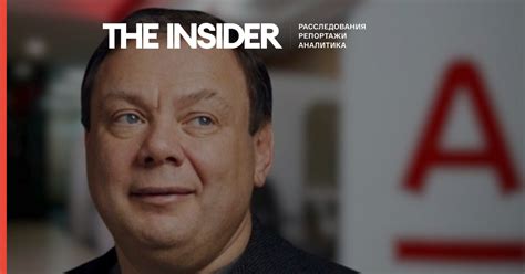 Альфа банк подтвердил подготовку сделки по продаже долей Фридмана и Авена