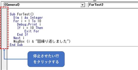 Excelvba独学の壁はデバッグ機能が解決してくれます Excelとaccessの学習室