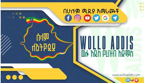 9ኛው ሺ አዲስ ምዕራፍ ክፍል 22 9gnaw Shi Part 22 Addis Ababa Broadcasting Service Facebook