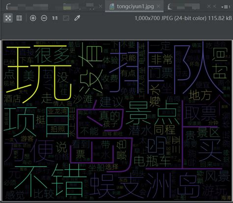 Python爬取携程和同程的景点评论并实现词云爬取携程景区用户评论sandystar的博客 Csdn博客