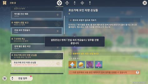 알베도 전설임무 한사람들 와바봐 원신 에펨코리아