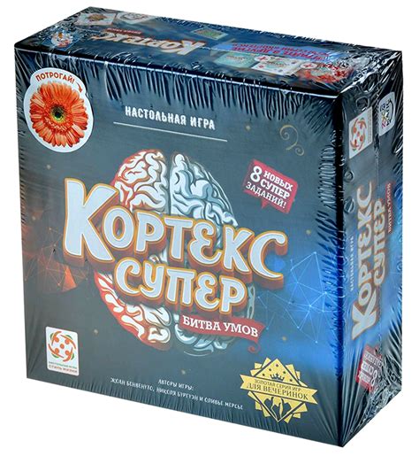 Кортекс. Супер