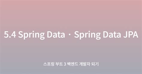 54 Spring Data · Spring Data Jpa 54 Spring Data · Spring Data Jpa