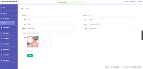 Nodevue毕设公司办公自动化管理系统（程序mysqlexpress）企业办公管理系统开发语言 Csdn博客