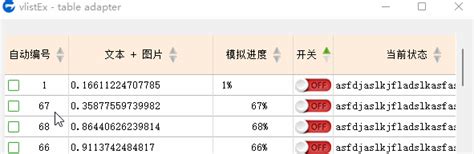 Aardio 虚表库全新升级，支持图片系列专题aardio 光庆 Csdn博客