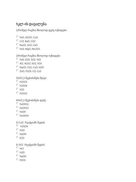 ქართული Pdf