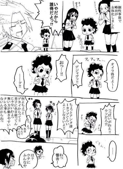 ボード「ヒロアカ」のピン