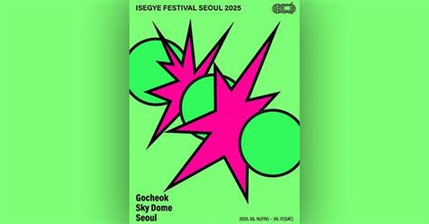 ‘가상 아이돌과 ‘현실 아이돌 한 무대…‘이세계 페스티벌 16일부터 고척돔서