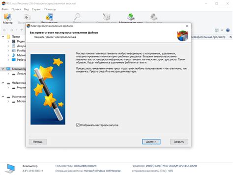 Rs Linux Recovery скачать бесплатно Rs Linux Recovery 2600