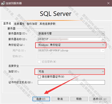 最新sql Server 2022保姆级安装教程【附安装包】sqlserver2022安装教程 Csdn博客