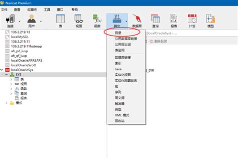 Navicat下oracle数据泵的使用简单例子navicat数据泵需要sysdba角色 Csdn博客