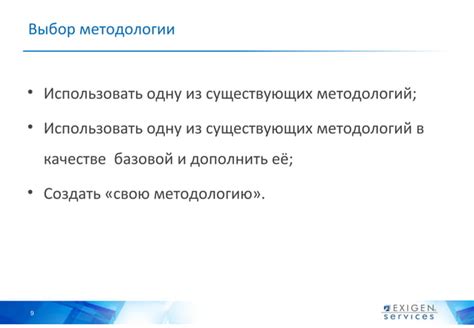 Agile Process Wizard или как собрать Agile методологию под конкретный проект Ppt Free Download