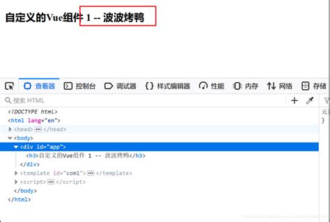 Vue教程组件 Data和methods 腾讯云开发者社区 腾讯云