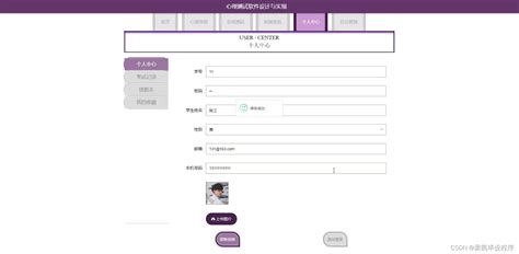 心理测试软件设计与实现jspjavaspringmvcmysqlmybatis基于java的心理测试系统设计与实现 Csdn博客