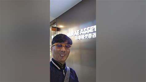 Stocks 반포 원베일리 스퀘어 미래에셋증권 투자센터 반포wm 가즈아 Youtube