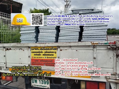 ตะแกรงทางเดินโซลล่ ตะแกรงรางน้ำ ตะแกรงโซล่าเซลล์ Walkway