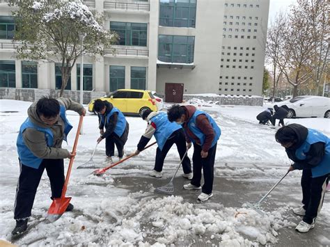 艺术与设计学院开展“雪后显文明 扫雪我先行”校园清扫积雪志愿服务 黄河水利职业技术学院艺术系•艺术教育中心