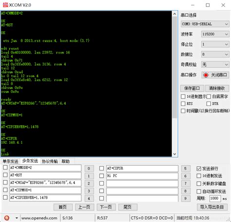 Esp8266与网络调试助手的通信（tcp Serverandtcp Client）stm32103和esp8266将接收自串口调试助手的数据