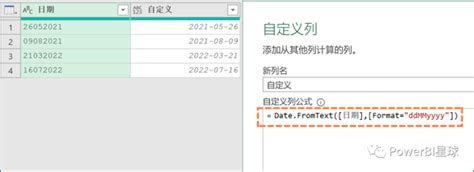 如何利用power Query将特殊文本日期转换为正常日期？ 知乎