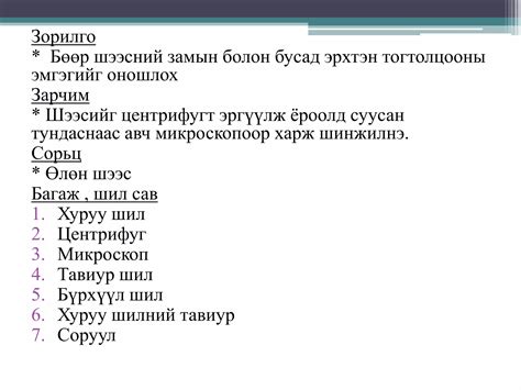 Шээсний тундасын шинжилгээ Pptx