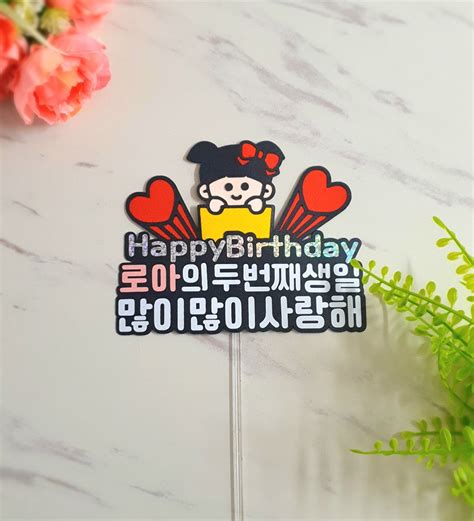 어린이집 생일토퍼 경기도 안산시 단원구 고잔동 비즈프로필