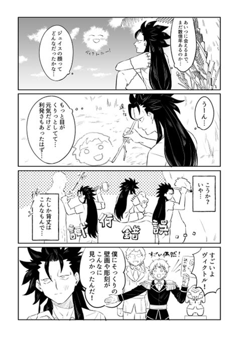 ヴィクジュイさわらめの漫画