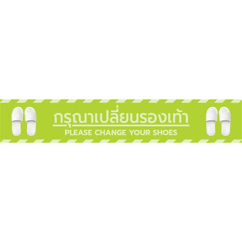 สติ๊กเกอร์ตกแต่ง แจ้งเตือน ไม่ต้องถอดรองเท้า กรุณาเปลี่ยนรองเท้า Shopee Thailand