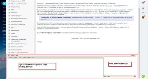 Bitrix Rest Api Bitrix