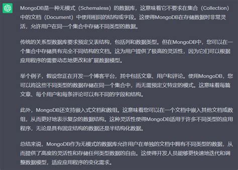 MongoDB简介及应用场景 JustJavaIt 博客园