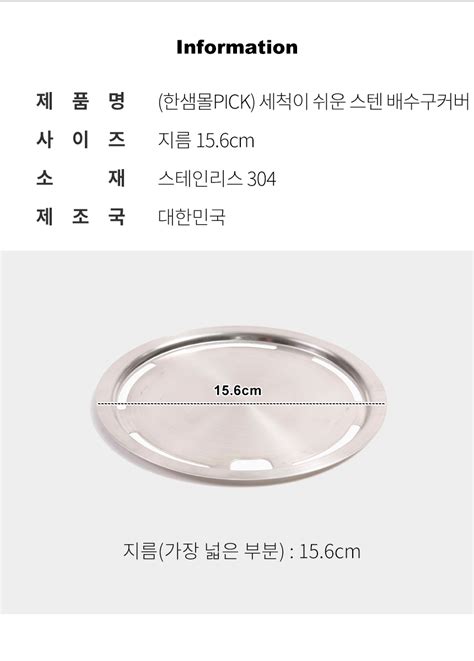 물막이·싱크대거름망 국내생산 세척이 쉬운 스텐 304 싱크대 배수구 커버배수구망 세트 오늘의집 쇼핑