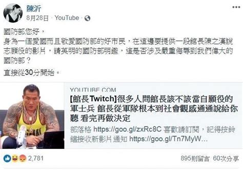 新聞 嘴砲網紅進場維修 陳沂凍卵找精主 看板 Sex 批踢踢實業坊