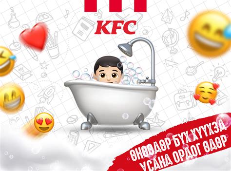 Kfc Монголын бүх хүүхэд усанд ордог өдрийн мэнд 😍🥰