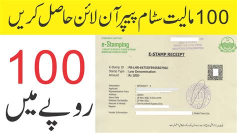 How To Print On 100 Rs Stamp Paper At Zac Ayers Blog
