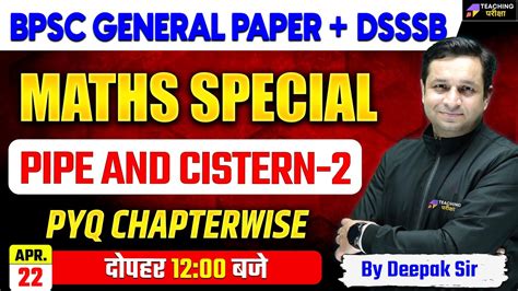 Bpsc Tre 30 Maths Special Class Maths For Bpsc Dsssb And Bstet