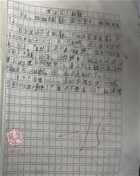 小学生作文不及格 遭老师打屁股被家长投诉 大楚网 腾讯网