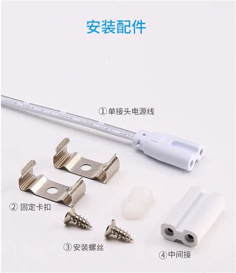 木林森 Led T5一体化支架灯 4w长30cm黄光3000k 融创集采商城