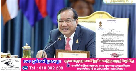 លទ្ធផលនៃសម័យប្រជុំព្រឹទ្ធសភាជាវិសាមញ្ញ នីតិកាលទី៥ នាថ្ងៃទី០៦ ខែកញ្ញា ឆ្នាំ២០២៤ សារព័ត៌មាន នគរវត្ត