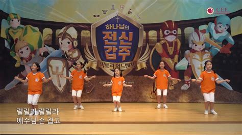 09 예수님 두 손 꼭 잡고 배우기 Youtube