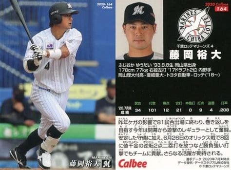 駿河屋 164 レギュラーカード ：藤岡裕大（スポーツ）