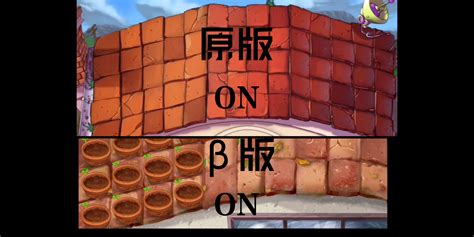 植物大战僵尸原版和β版屋顶音乐对比哔哩哔哩bilibili