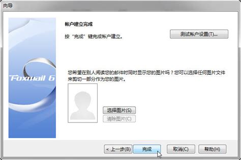 Coremail论客企业邮箱foxmail设置方法 邮箱网