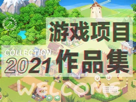 2021作品集丙辰二月二 站酷zcool