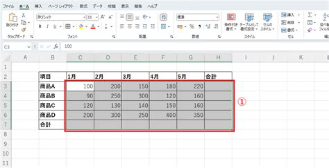 Excelで縦と横のデータを同時に合計する簡単な方法