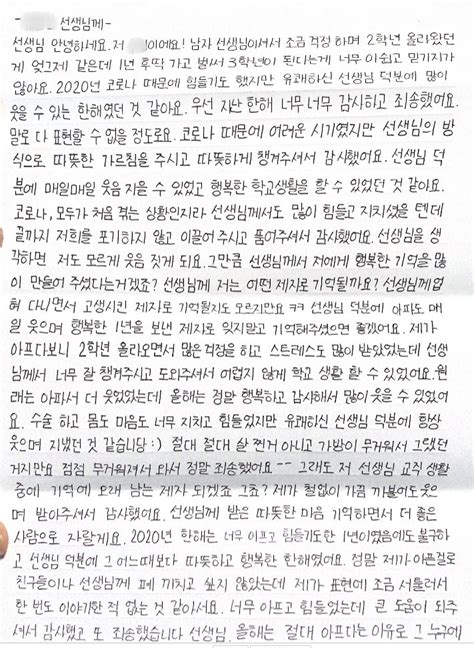 담임선생님께 편지쓰기 지식in